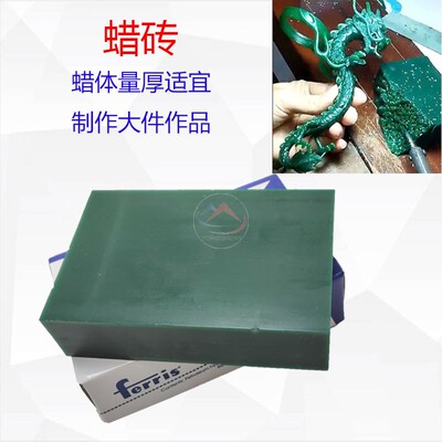 雕刻蜡片美国正品板模砖