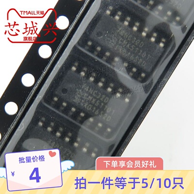 原装正品 74HC32D SOP-14 四路2输入或门 贴片逻辑芯片 现货 10只
