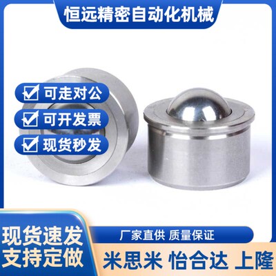 替代钢珠滚轮万向球牛眼