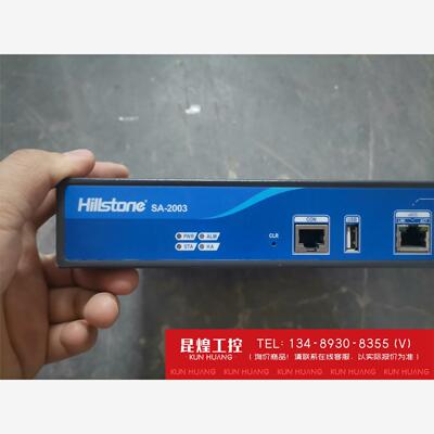 询价！hillstone山石网科