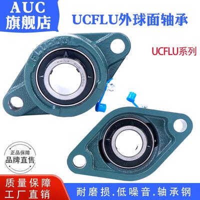菱形外球面带座轴承UCFLU201 202 203 204 205 206 207 208 209