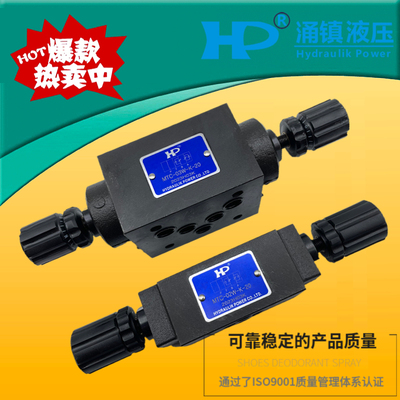 涌镇叠加式单向调速节流