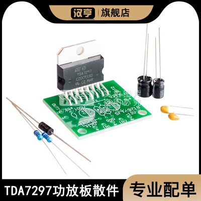 直流纯后级双声道电子套