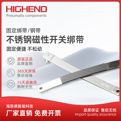 气缸磁性开关固定绑带D-C73 MAL钢带CDJ2B10/16 CDM2B20/25/32/40