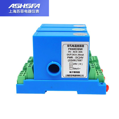 无源回路供电穿孔流变送