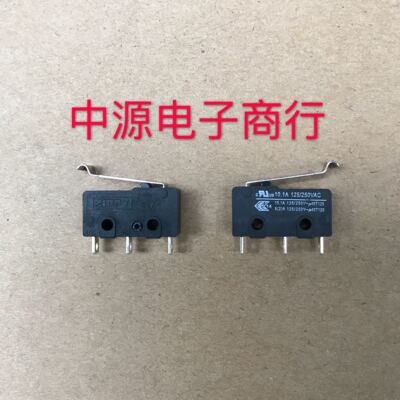 台湾脚弯柄微动开关行程