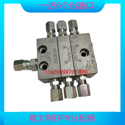 6点递进式分配器油路黄油片式分油器整体块式分油阀油脂分配阀