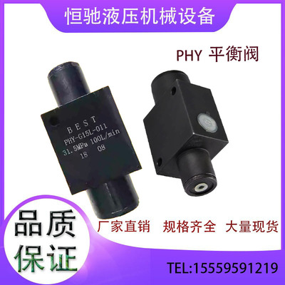 吊车保压阀平衡阀 PHY-G15L-011 PHY-G20L-011 PHY-液压锁