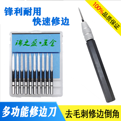 正品瑞之盈修边刀可调三