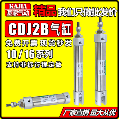 不锈钢迷你气缸CDJ2/BCDJ2D/PB10 16-10X15X20X30X50X75X150X200