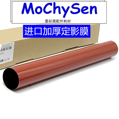 柯美BH758定影膜 BH808 558 C754 C659 C658 C759定影器加热膜 新