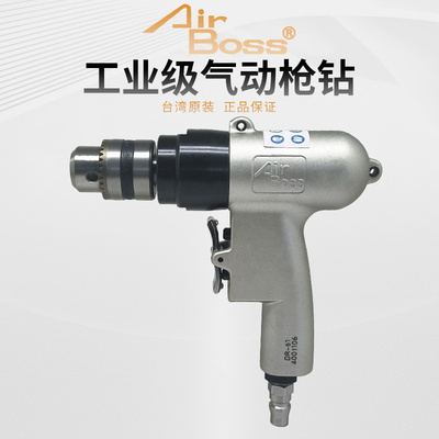 AirBoss台湾亚柏士气钻DR-61 3/8气动手枪钻 10mm枪式风钻正反转