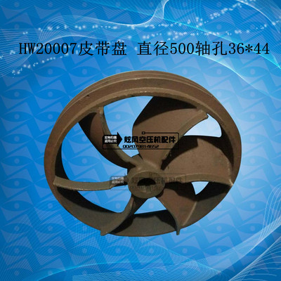 红五环空压机皮带盘主轮