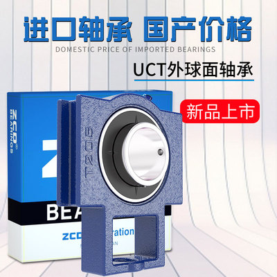 轴承带座日本球面滑道进