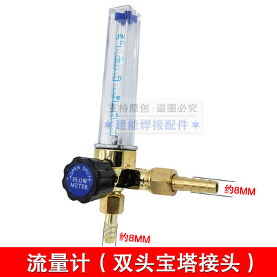 氩气表流量计配件接头管