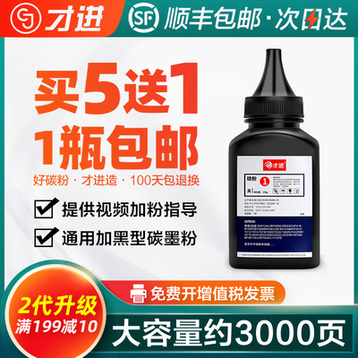 适用兄弟MFC-8530DN碳粉HL5585D 5595DN 8540DN墨粉DR3450 TN3495