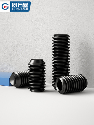 紧定螺丝级黑色内六角无