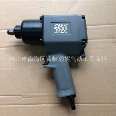 欧维尔双锤风扳强力型气