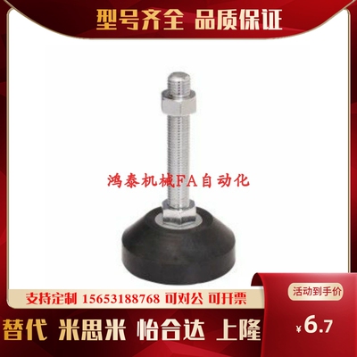 WAL22-D40-M8-L50/100 脚杯 防震调节型 全橡胶底座