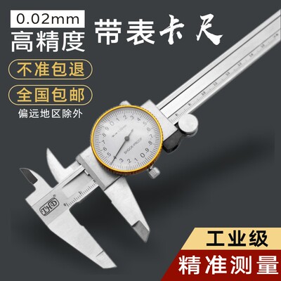 添华达带表卡尺300高精度0-150工业级200mm代表油表戴油游标卡尺