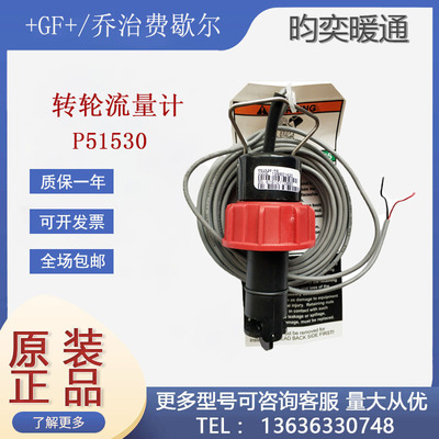 原装+GF+ Signet流量传感器P51530-P0/P1/P2涡轮转轮式流量计探头