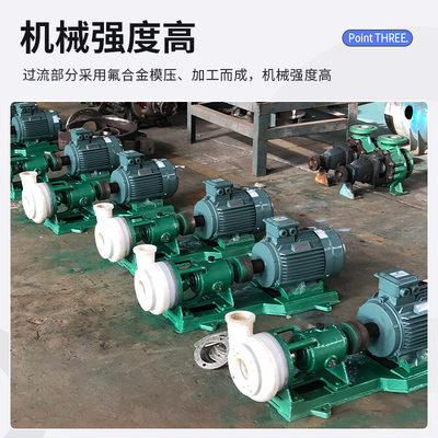 全新FSB氟塑料合金管道式离心泵耐腐蚀化工酸碱泵防腐泵自吸包邮