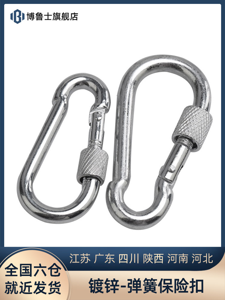 镀锌弹簧扣登山带锁母圈攀岩吊绳户外安全保险环钢丝绳狗链锁扣