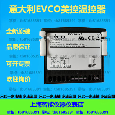 议价EVK401N7温控器EVK702D3XVS FK150/EVKB21/EVK211N7