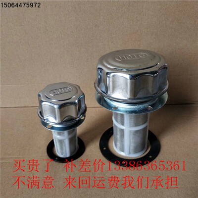 液压油箱加口过滤网空气