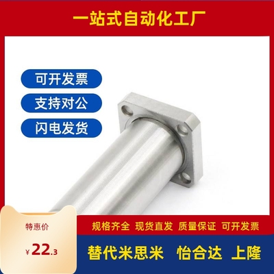 加长方法兰6直线轴承LMK8 10 12 16 20 25L 30 35 40 50 60 80LUU