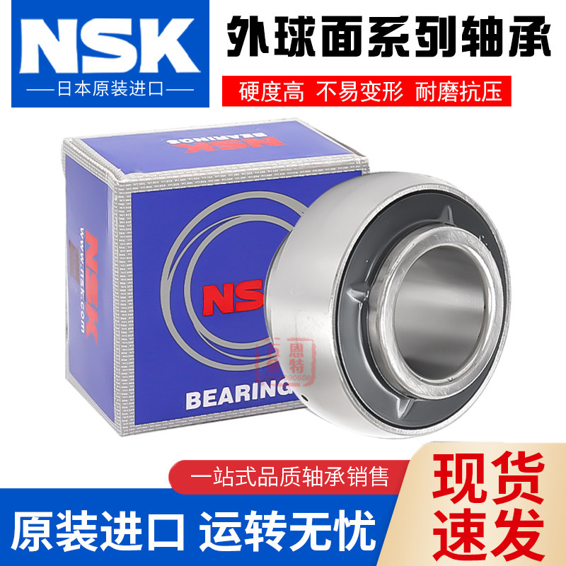 进口 NSK 外球面轴承UC302 303 304 305 306 307 308 309 310球型
