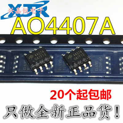 全新原装贴片场效应管沟