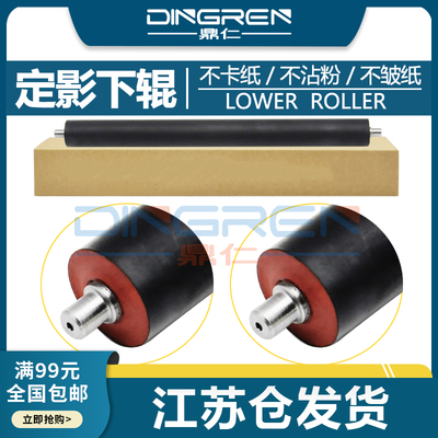 适用惠普136w定影下辊hp136a 136w 136nw 103a 108a 108w压力辊 1