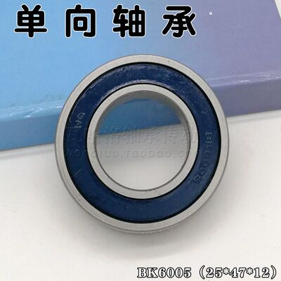 离合器轴承单向轴承 CSK6005 BK6005 DZ6005尺寸25*47*12 CSK6004