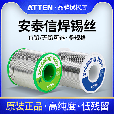 安泰信焊锡丝接高纯度免