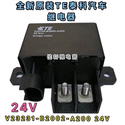 V23132-B2002-A200 B200 24V 12V全新原装泰科继电器宝马汽车通用