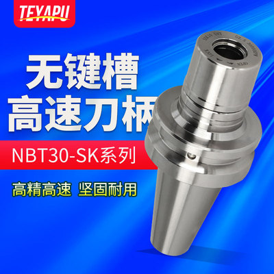刀柄加工中心数控高精度