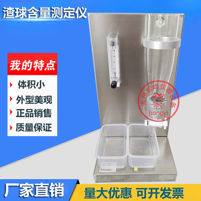 渣球含量分析测定仪试验