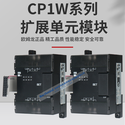 PLC扩展单元CP1W-8ED 16ET 20EDR1 32ER AD041 MAD44 CP1W-TS001
