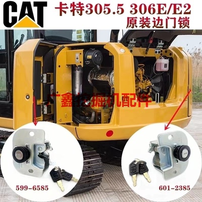 卡特挖掘机原厂边门锁盖