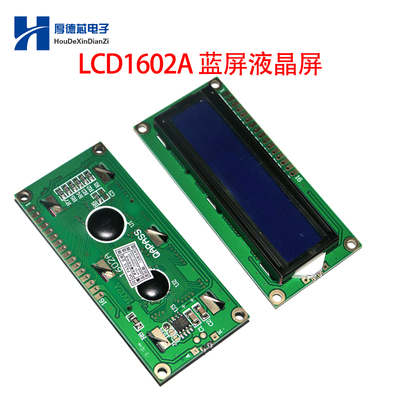 蓝屏液晶色显示白字带背