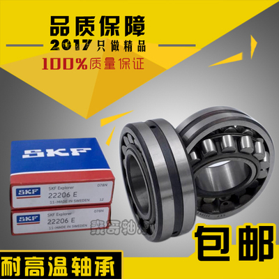 进口SKF调心滚子轴承 22320 22322 22324 22326 22330E CCK /W33