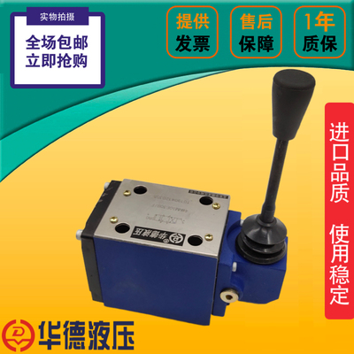 华德液压4WMM6E50B/手动换向阀4WMM10J10B/F G Y D H L 30B液压阀