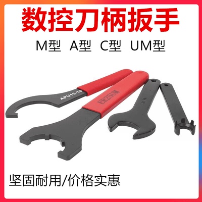 数控刀柄扳手钻夹头电脑
