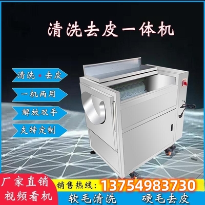 土豆去皮机全自动商用洋