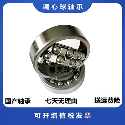 调心球轴承2204 2205 2206 2207 2208 2209 2210 2211 2212纺织机