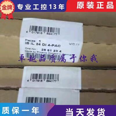 议价模块IBIL24DI4-PACIBIL24DO IBIL24DI4-