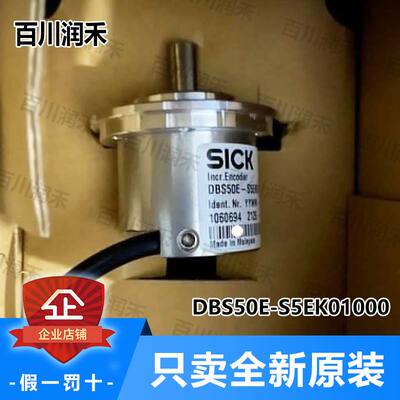 议价sick西克DBS50E-S5EK01000增量型编码器1060694