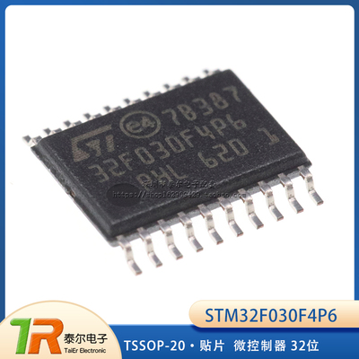 贴片 STM32F030F4P6 微控制器 32位 CORTEX-M0 48MHZ TSSOP-20