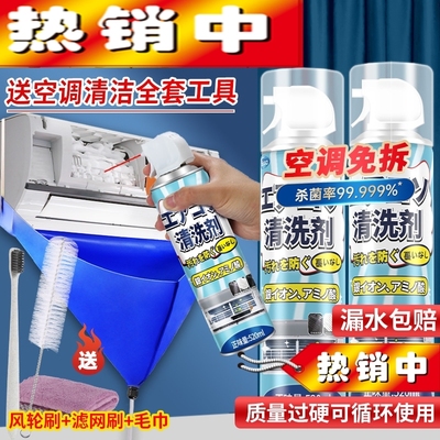 清洗空调全套工具剂家用